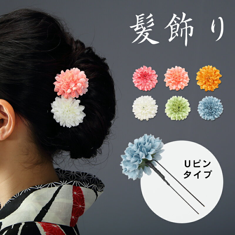 サイズ 直径：約5cm 全長：約10cm ピンの長さ：約7cm 注意事項 この商品は販売商品です。レンタル品ではありません。 レンタル衣装と同時にご注文いただいた場合は、レンタル衣装と同梱発送いたします。販売商品のみを先に発送することはでき...