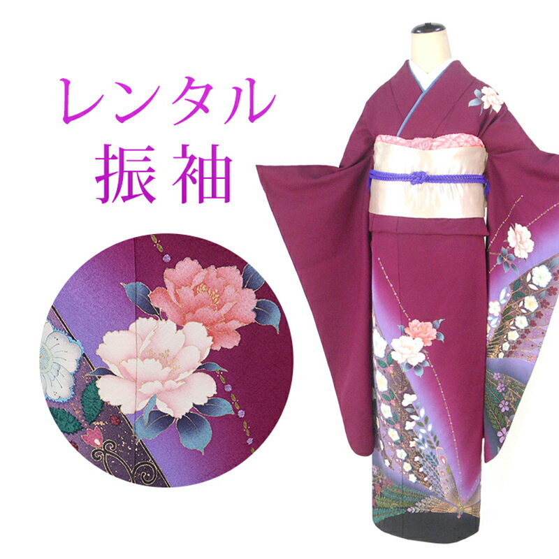 着物寸法詳細（cm） 身丈 肩裄 袖丈 前幅 後幅 169.5 64.5 104 24.5 30.5 サイズ 参考身長：155〜175 洋服サイズ：S 素材 表地：正絹 長襦袢：合成繊維 帯、帯揚げ、帯締め：正絹 肌着、足袋：綿 色 紫 柄...