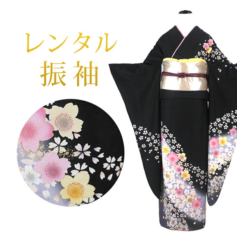 着物寸法詳細（cm） 身丈 肩裄 袖丈 前幅 後幅 171.5 68 106.5 27.5 31.5 サイズ 参考身長：155〜178 洋服サイズ：L 素材 表地：正絹 長襦袢：合成繊維 帯、帯揚げ、帯締め：正絹 肌着、足袋：綿 色 黒 柄...