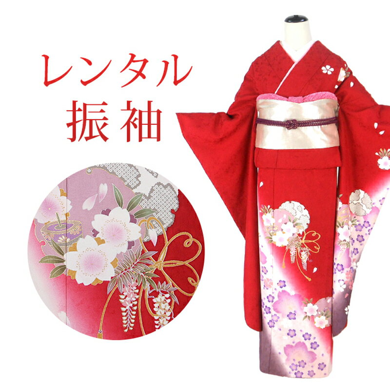 着物寸法詳細（cm） 身丈 肩裄 袖丈 前幅 後幅 174.5 64.5 105.5 24.5 30 サイズ 参考身長：155〜178 洋服サイズ：S 素材 表地：正絹 長襦袢：合成繊維 帯、帯揚げ、帯締め：正絹 肌着、足袋：綿 色 赤 柄...