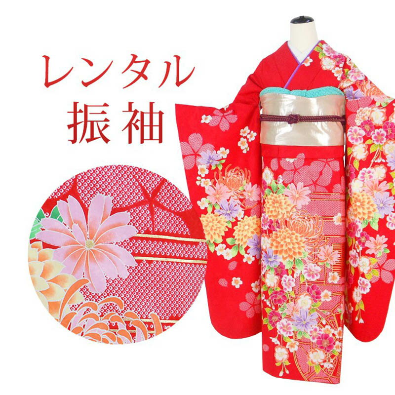 着物寸法詳細（cm） 身丈 肩裄 袖丈 前幅 後幅 169.5 68 107.5 24 29.5 サイズ 参考身長：155〜175 洋服サイズ：M 号数：13号位まで 素材 表地：正絹 長襦袢：合成繊維 帯、帯揚げ、帯締め：正絹 肌着、足袋...