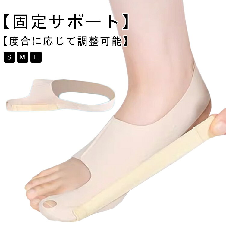 【固定サポート】足指サポーターは強いストレッチで足指の位置を固定し、外反母趾を正常な範囲に固定し、外反母趾の摩擦と痛みを軽減し、外反母趾を緩和し、外反母趾を改善します.【着用簡単】この足趾サポーターは、靴下を履くように簡単に着用できます。足...