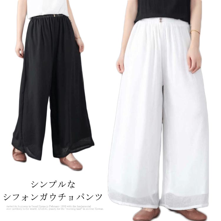 シンプルなシフォンガウチョパンツ 細見せ効果抜群なデザイン シンプルな様式で穿き回し力抜群 透け感のある生地で季節感を盛り上げます 平らな裾口がすっきりした 生地が通気性に優れたし伸縮性あります サイズ F サイズについての説明 F ウエス...