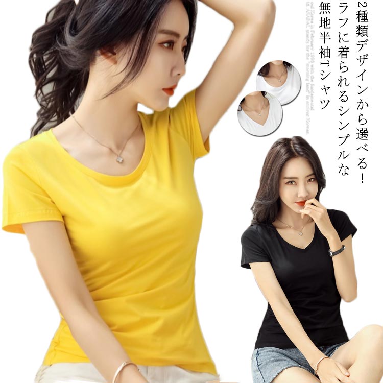 2種類デザインから選べる！ラフに着られるシンプルな無地半袖Tシャツ 柔らかく肌に優しい生地を使用し、触り心地の良さも魅力的 重ね着のインナーとしてもバッチリな一枚です タックインスタイルにも活躍できます サイズ S M L XL 2XL サ...