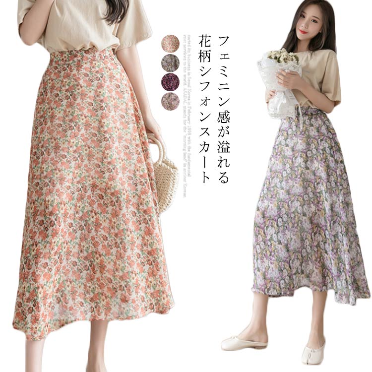フェミニン感が溢れる花柄シフォンスカート 大人女性のこなれ感を放つミモレ丈 動くたびに優雅に揺らめくシルエットが魅力的 どんなトップスとも合わせやすい優秀なアイテム サイズ F サイズについての説明 F 着丈:83 ウエスト:60-130 ...