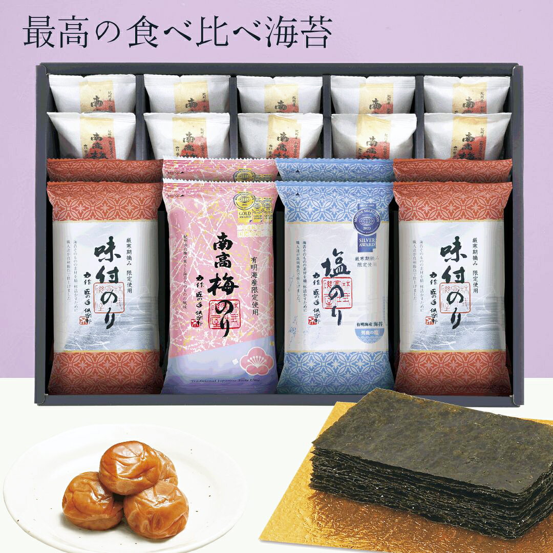 【セット内容】有明海産南高梅のり（8切6枚〉×2有明海産塩のり（8切6枚）×2味付けのり（8切6枚）×4南高梅個包装×10【アレルギー】乳成分・小麦・えび・かに￥6,600抹茶カステラ 抹茶かりんとう 煎茶 今治タオル￥9,900抹茶カステ...