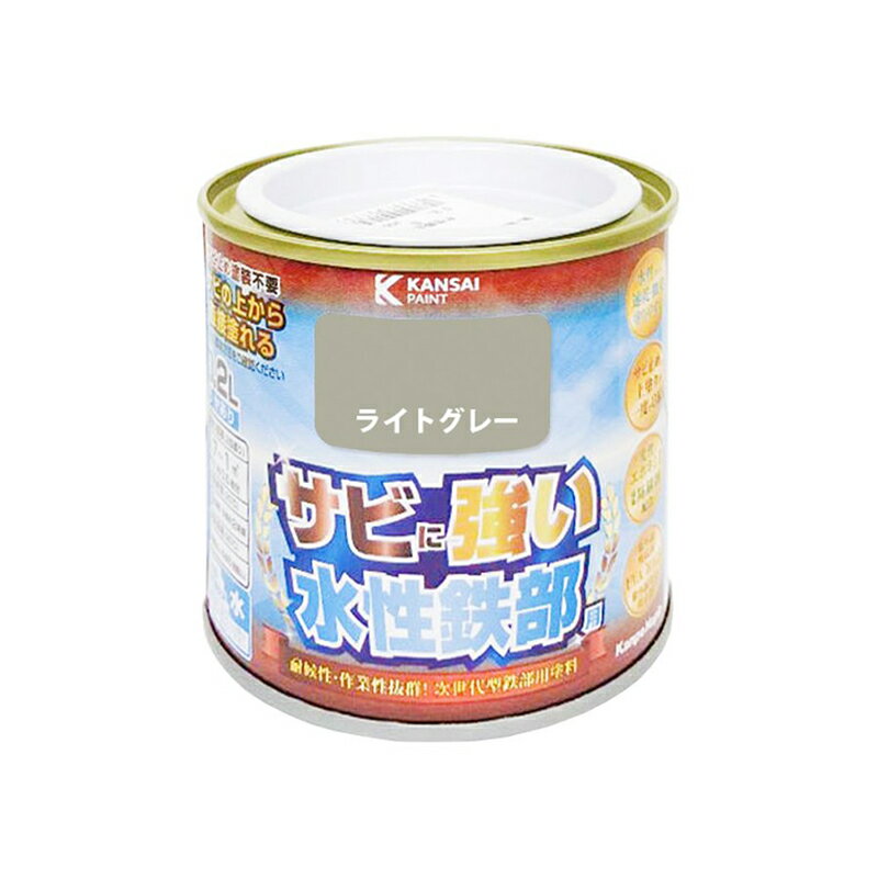 商品はご注文後2〜5営業日で発送いたします。 ※欠品等により遅れる場合は事前にご連絡いたします。サビの上から直接塗れる水性鉄部用塗料。 （浮きサビや汚れは取り除いてください） 特殊防錆材配合によりサビに直接塗装可能。 ケレン作業や錆止め塗料...