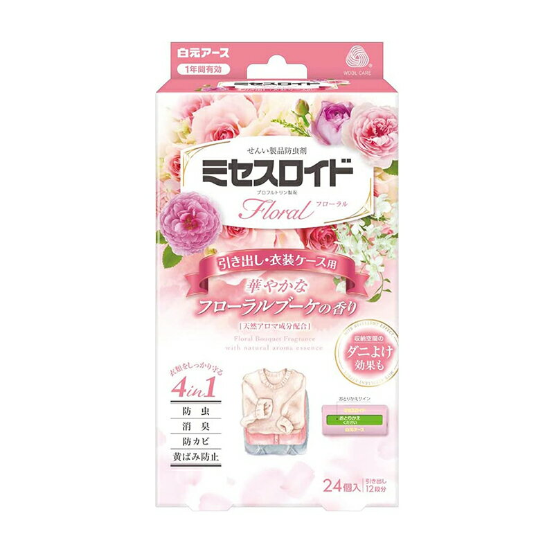 商品はご注文後2〜5営業日で発送いたします。 ※欠品等により遅れる場合は事前にご連絡いたします。洗いたてのようなやさしい香りのする防虫剤。 4つの機能で衣類を守ります。※防虫・消臭・防カビ・黄ばみ防止 収納空間のダニよけ効果付き。 引き出し...