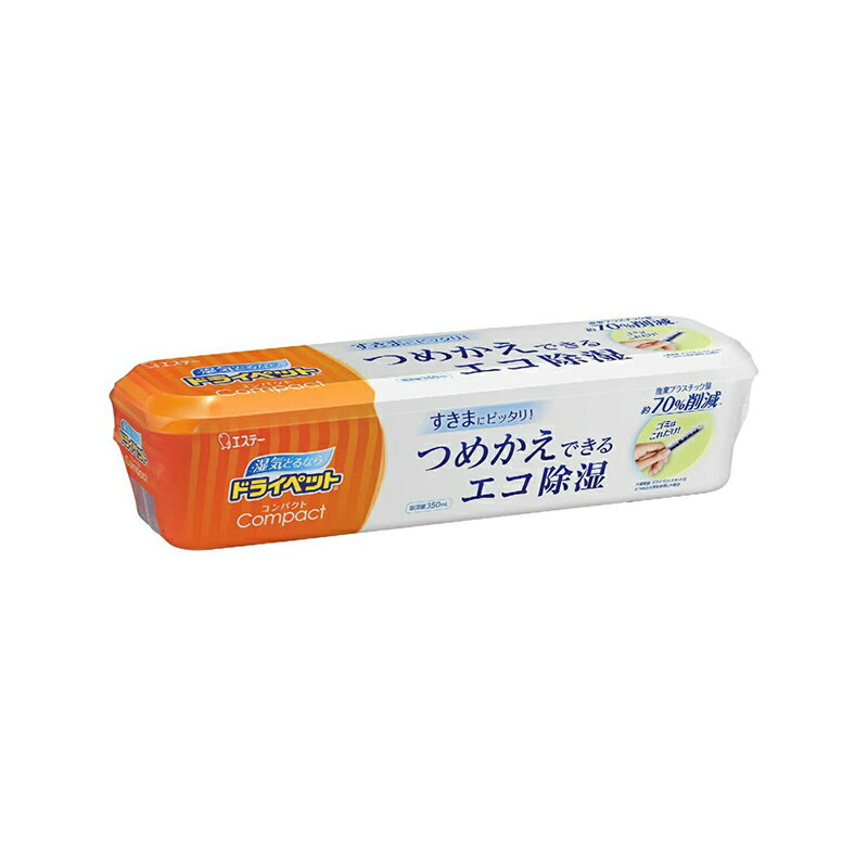 商品はご注文後2〜5営業日で発送いたします。 ※欠品等により遅れる場合は事前にご連絡いたします。●コンパクトな容器形状なので、買う時も置く時も捨てる時もかさばりません。 ●たまった水がよく見え、つめかえ時期がひとめでわかります。 ●パウチパ...