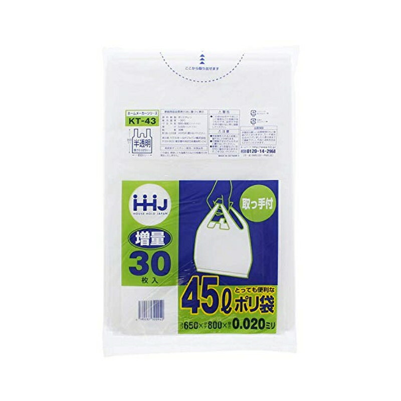 ・ とっても便利な取っ手付。 ・ 半透明増量30枚入り。 ・ 焼却しても塩素ガスなどの有毒ガスを発生しない。 商品写真は、 お使いのモニター設定、お部屋の照明等により実際の商品と色味が異なる場合がございます。