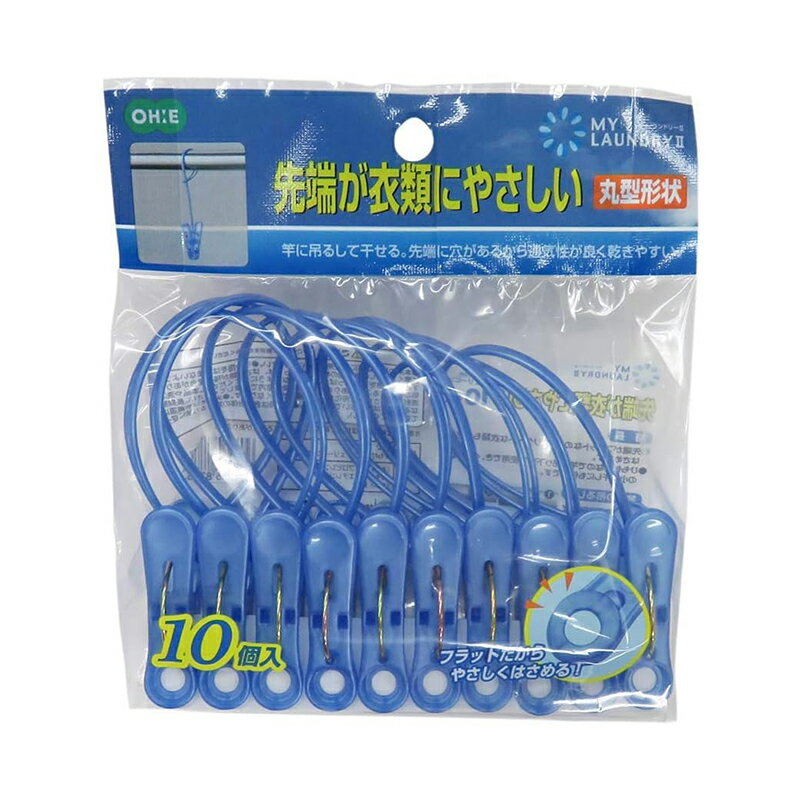 先端が衣類にやさしい丸型形状 ランジェリー、ストッキングなど傷をつけずに、安心してはさめる。 ひも付きなので、竿に吊り下げたまま使用できる。 先端に穴があるから通気性が良く乾きやすい。 サイズ：縦12×横5×高さ1.5cm 材質：(本体)ポ...