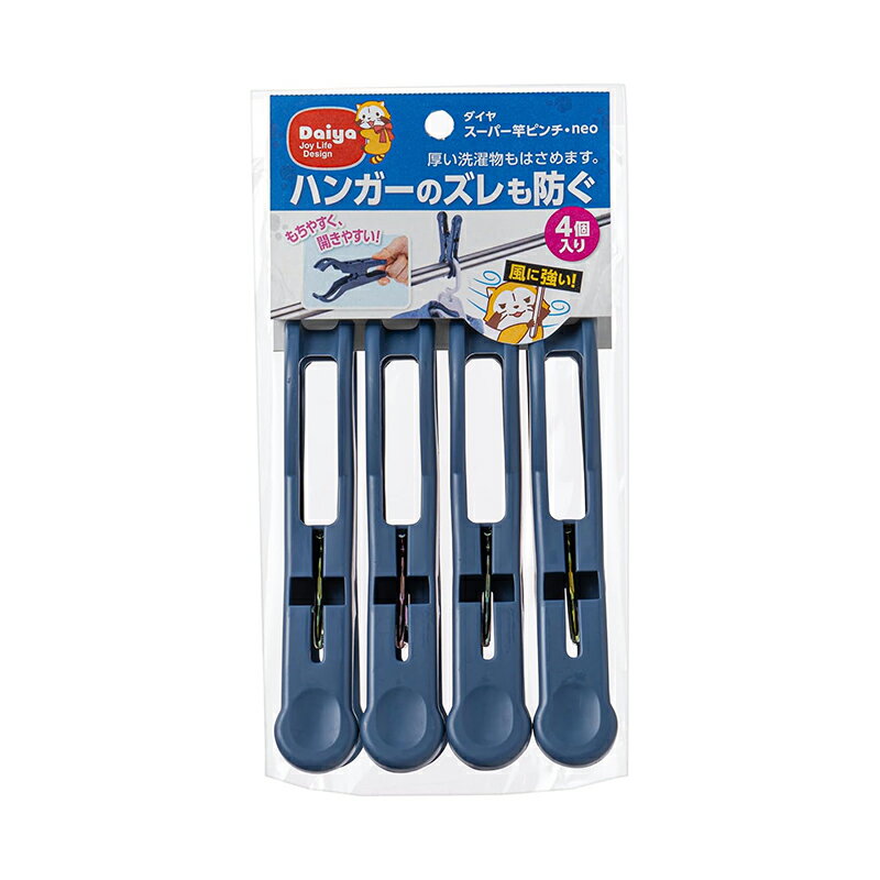 風によるハンガーの移動を防ぎます。 毛布、バスタオル等の厚い洗濯物もはさめます。 洗濯ロープにも使えます。 ワンタッチ取り付け・取り外しでカンタンです。 寸法：横約45mm×縦約78mm×厚約17mm/質量約4.5g 商品写真は、 お使いの...