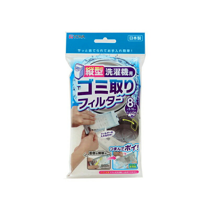 商品サイズ：9×16cm(1枚あたり) 8枚入 不織布製で細かいゴミまでしっかり絡めとります セットしやすくケース内でズレにくい！ ケースに合わせて自由にカットできる！ 汚れたらつまんでポイッと捨てるだけ！ 商品写真は、 お使いのモニター設...