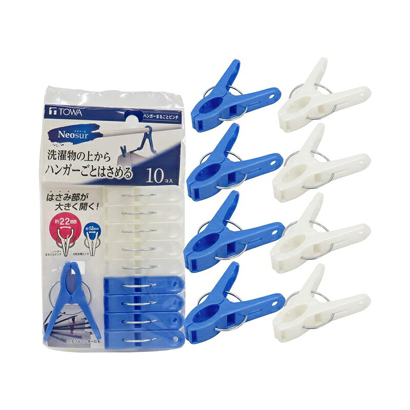 ●ダブルバネで竿の上から洗濯物を広くしっかりとはさめる 洗濯ばさみ です ●ピンチの先端が二股になっているので、2つの洗濯物を一度にはさめます ●竿に掛けたハンガーの上からはさめるので、風等によるハンガーの移動を防ぎます 本体サイズ:約4....