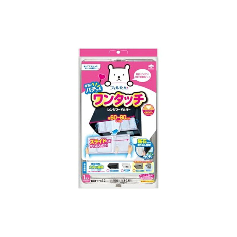 ●1枚で全面カバー ●汚れたら浮き出る取り替えサイン付 ●取付簡単 磁石付 縦32×横50cm アルミ枠＝アルミニウムはく フィルター＝難燃性不織布 商品写真は、 お使いのモニター設定、お部屋の照明等により実際の商品と色味が異なる場合がござ...
