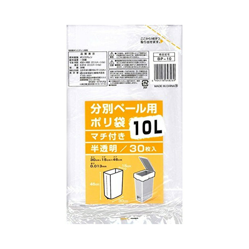 商品サイズ (幅×奥行×高さ) :170mm×275mm×7mm 内容量:30枚 マチ付き半透明タイプの分別ペール用ポリ袋 10Lサイズ 30枚入りです。 商品写真は、 お使いのモニター設定、お部屋の照明等により実際の商品と色味が異なる場合...