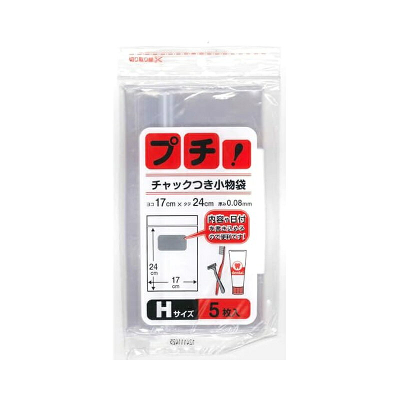 本体サイズ：170×240×0.08mm 素材・原材料：低密度ポリエチレン 生産国：タイ 透明チャック付き小物袋。 内容や日付を書き込めて便利！ 商品写真は、 お使いのモニター設定、お部屋の照明等により実際の商品と色味が異なる場合がございます。
