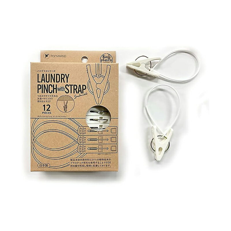 本体サイズ:約高さ12.5×幅4.2×奥行0.8cm(1個あたり) 本体重量:約92g 素材・材質:(本体)ポリプロピレン、(バネ)銅線、(ヒモ)ポリエチレン 原産国:日本 商品写真は、 お使いのモニター設定、お部屋の照明等により実際の商品...