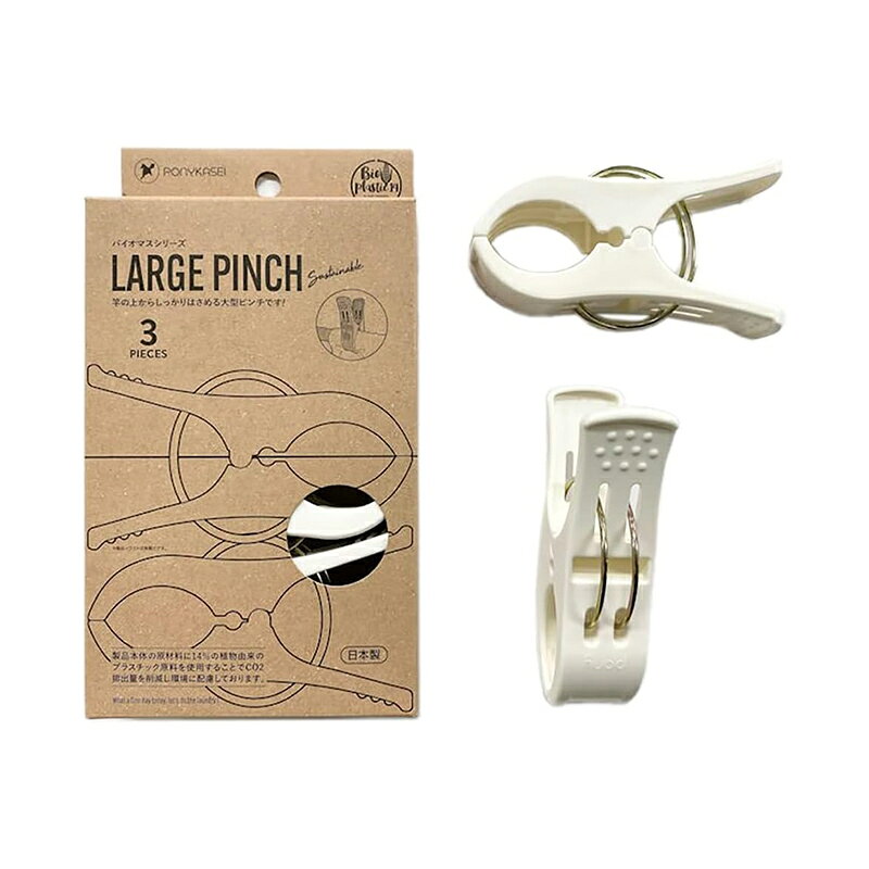 本体サイズ:約高さ11.5×幅6.5×奥行3.3cm(1個あたり) 本体重量:約121g 素材・材質:(本体)ポリプロピレン、(バネ)銅線 原産国:日本 商品写真は、 お使いのモニター設定、お部屋の照明等により実際の商品と色味が異なる場合が...