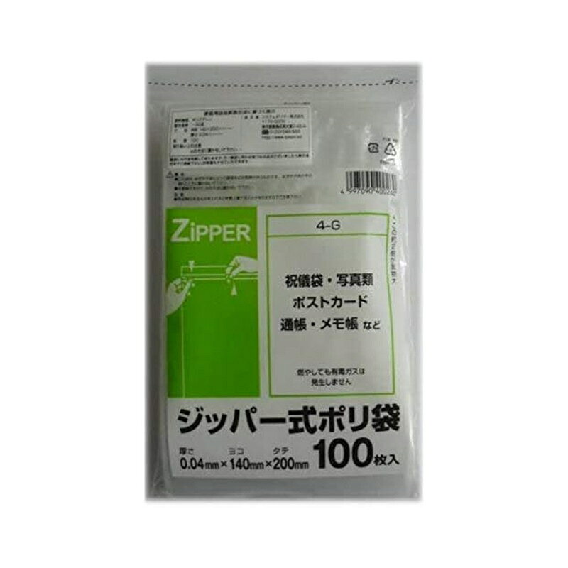 内容量 :100枚入り 商品サイズ (幅X奥行X高さ) :15mm×175mm×275mm ●ジッパー式ポリ袋100枚入り。 ●祝儀袋・写真類・ポストカード・通帳・メモ帳などに。 ●本品は燃やしても有毒ガスは発生しません。 商品写真は、 お...
