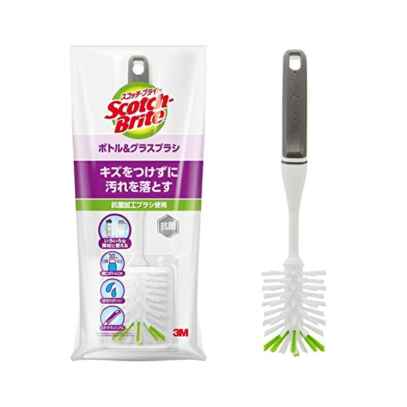 ボトル&グラスブラシ：1本 用途：ボトル、深めのグラス、哺乳瓶(ガラスのみ)、花瓶などの洗浄※口の狭いボトル(内径30mm未満)には使用しないでください。 コシのあるブラシが側面・底面にしっかりフィットし、傷をつけずに汚れを落とす 水切れが...