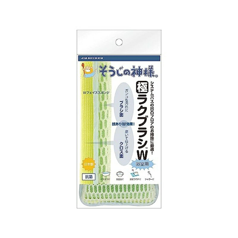 ・システムバスの凹凸フロアのお掃除に最適。 ・洗剤不要で洗剤代が節約できて経済的。手や環境にも優しく安全。 ・ブラシ面で水垢などのガンコな汚れを落とします。 ・極細繊維のクロス面で浴槽の皮脂やヌメリを拭き取り、キズを付けずにきれいに磨き上げ...