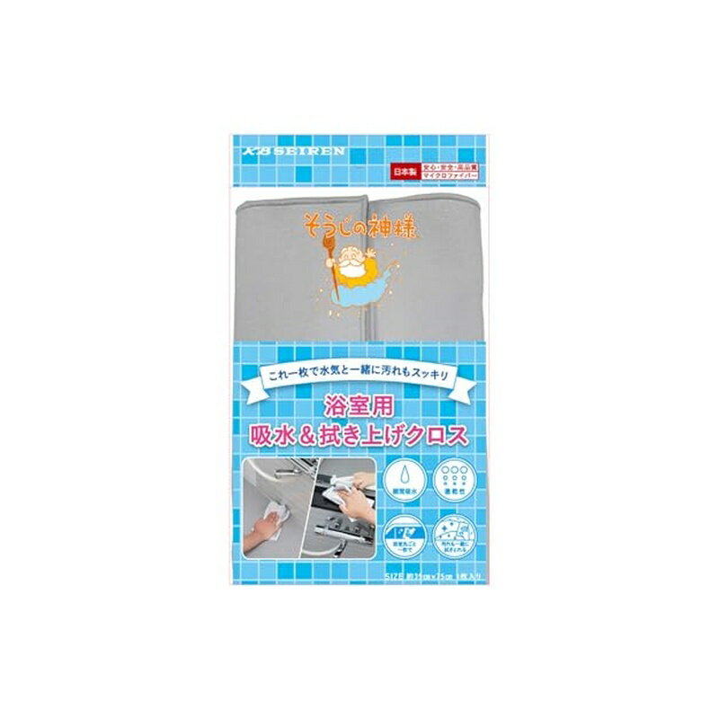 浴室の水気の拭き取りに。吸水タオルとして。浴室内の汚れの拭き取りにも。これ 1 枚で浴室の水気スッキリ！ 抜群の吸水性。吸水と同時に汚れの拭き取りも可能。 速乾性抜群。洗濯機で洗ってサッと乾く。 薄地の為、小さく折り畳め収納場所も困らない。...