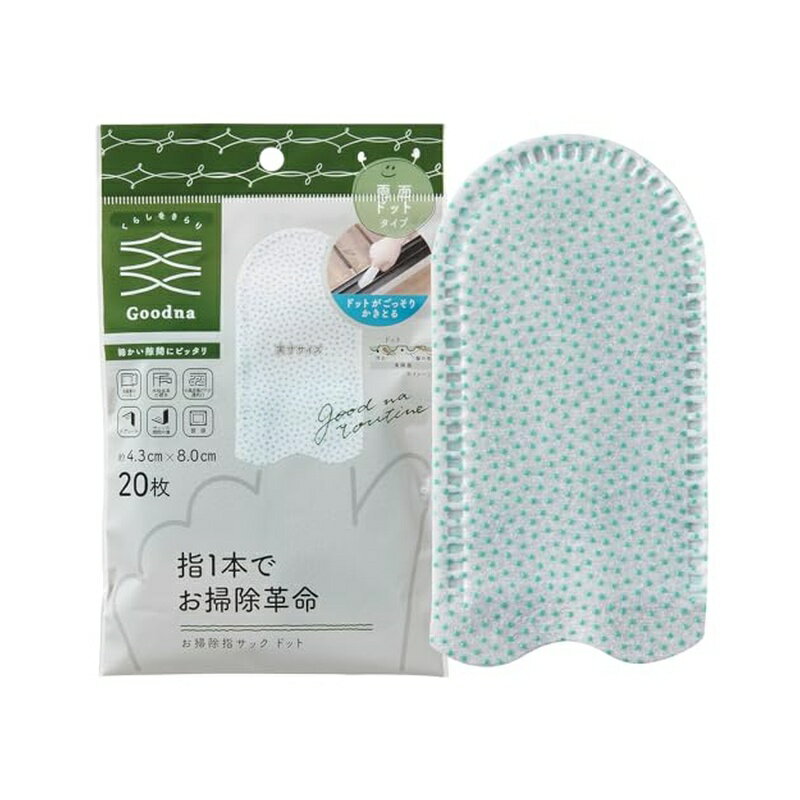 細かい隙間もピンポイントお掃除。指サック型だからサッとはめてパッとお掃除。ドットタイプは凹凸で汚れをしっかりかきとる。 素材：本体：ポリエステル・レーヨン、ドット：PVC 生産国：中国 サイズ（約）：4.3×8（cm） 商品写真は、 お使い...