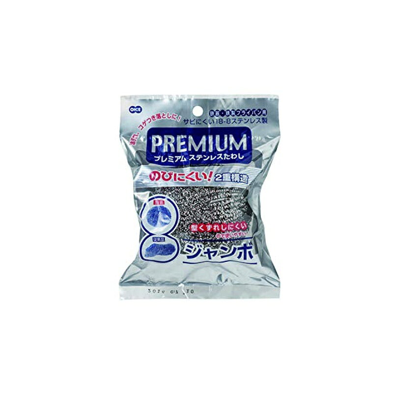 ●型くずれしにくい、丈夫なステンレスたわしです。 ●サビにくい18-8ステンレスを使用しています。 ●アルミ、銅、フッ素樹脂加工品、ホーロー、プラスチック、ガラス製品、漆器、陶磁器、木製品などはキズがつくことがあるので使用しないでください。...