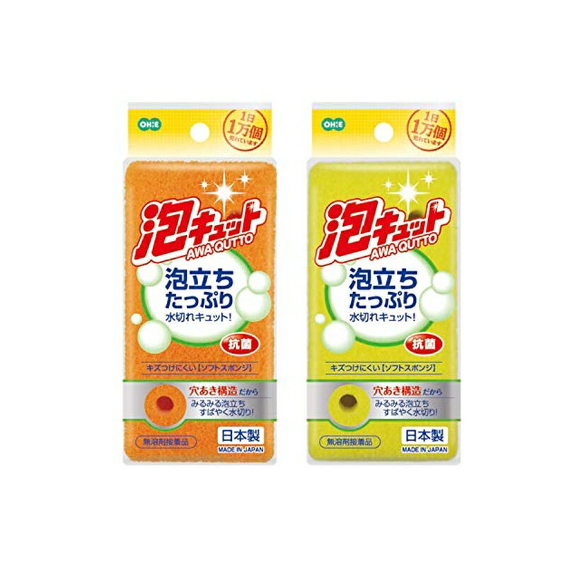 ●[泡キュット ソフトスポンジ]は、穴あき構造で泡立ちがよく、水切りもいいソフトスポンジです。 ●泡切れもよいので、水の節約にも役立つ。 ●ソフトな不織布で汚れを落とせます。 ●柔らかいスポンジで、細かい泡を立てます。 ●フィルタースポンジ...