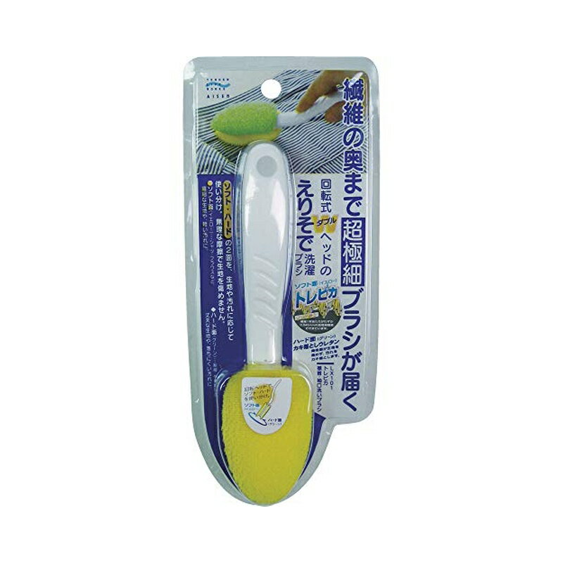 トレピカにえりそで洗いブラシが登場。トレピカブラシが繊維の奥まで届き汚れを落とします。回転式Wヘッドでソフト・ハードの2面を生地の汚れに応じて使い分け。無理な摩擦で生地を傷めません。 商品写真は、 お使いのモニター設定、お部屋の照明等により...