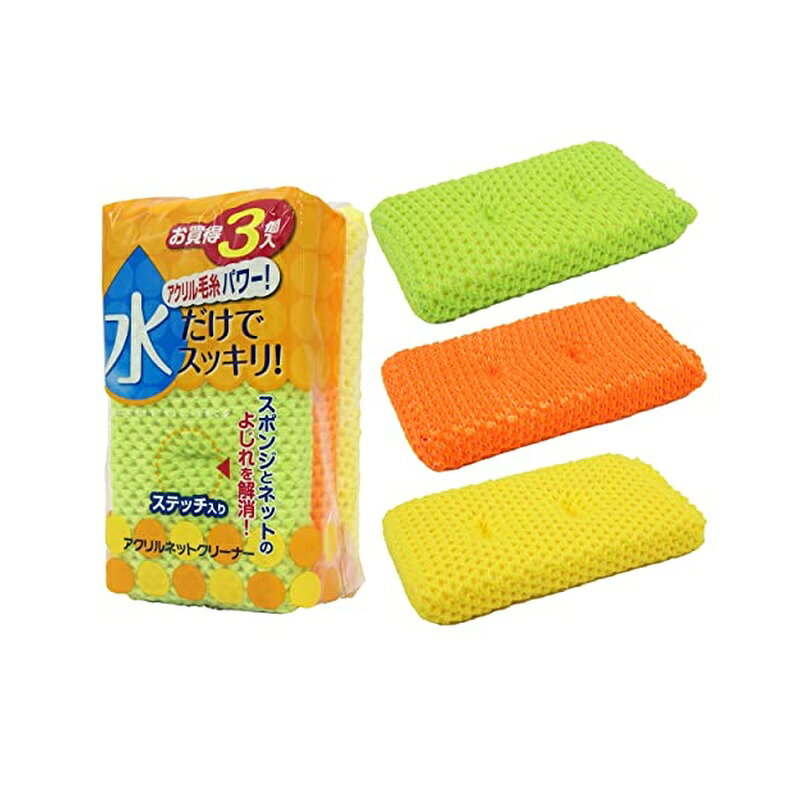 ネット:アクリルポリエステルスポンジ:ポリウレタン 商品サイズ:8.3x15.3x2.3cm (1個当り) ●アクリル毛糸パワーで「水だけで」スッキリ! ●水だけで汚れを落とせる、自然にも手にもやさしいキッチンクリーナー ●洗剤なしで使える...