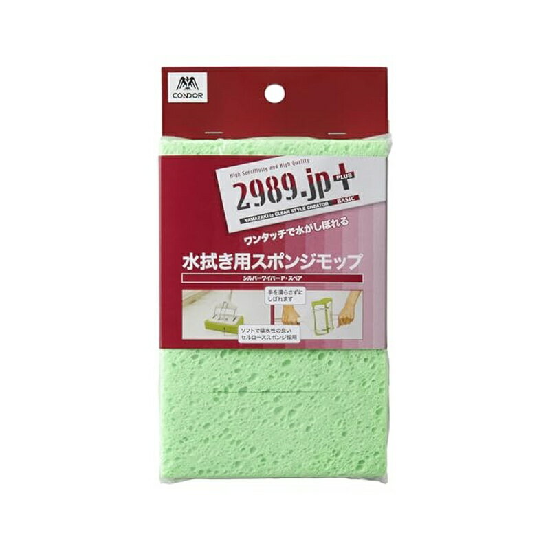 シルバーワイパーPのスペアスポンジです。 本体サイズ:約幅175×奥行120×高さ45mm 本体重量:約0.1kg 素材・材質:スポンジ/セルロ-ススポンジ 生産国:日本 商品写真は、 お使いのモニター設定、お部屋の照明等により実際の商品と...