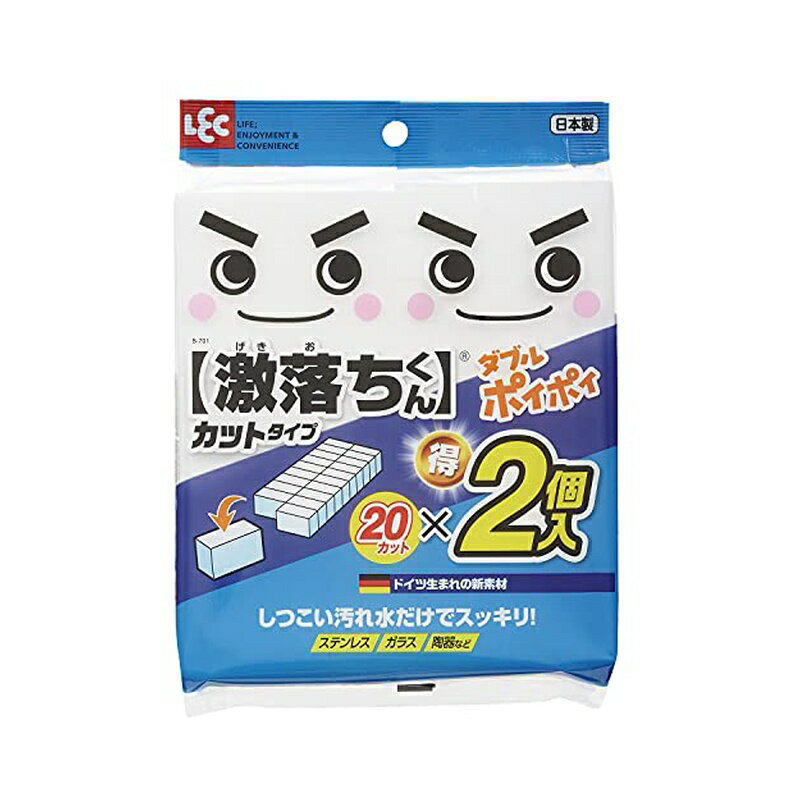 サイズ:4.5×2×2.9cm 生産国:日本 内容量:20個入×2個 大人気の激落ちくんシリーズ。 使いやすい大きさにカット済みなので、パキっと割って使うことができます。 洗剤なしでステンレス・ガラス・陶器などのしつこい汚れを驚くほど綺麗に...