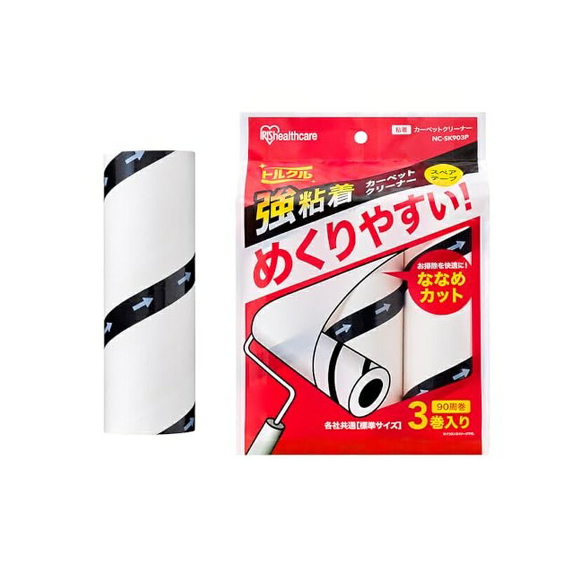 きれいにはがせるななめカット！ トルクルカーペットクリーナー【スペアテープ】【強粘着タイプ】です。 ◆ななめカットできれいにはがせる めくりやすいななめカットで、お掃除を快適に！ ◆細かいゴミも逃がさない粘着力 ホコリ、髪の毛、ペットの毛、...