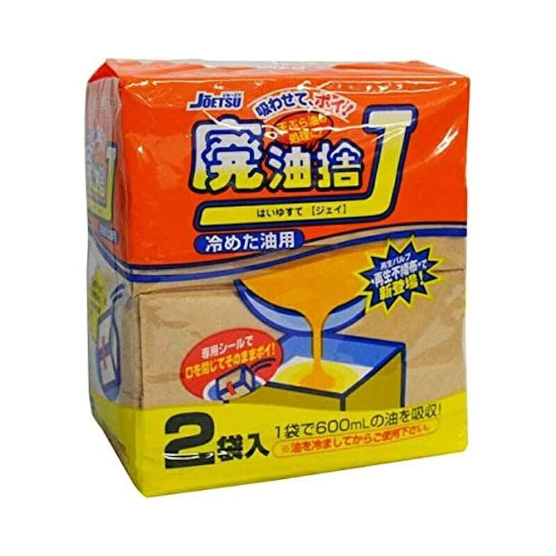 サイズ(約):幅14×奥行7.5×高さ7.5cm 重さ(約):170g 材質:再生パルプ・再生不織布 原産国:日本 セット内容・付属品:2袋入(1袋で600mlの油を吸収) 属性:吸油パック 吸わせて、ポイ。 天ぷら油の処理に。 天ぷら油等...
