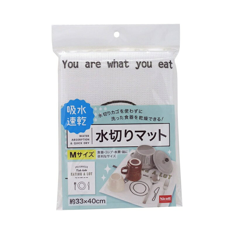 吸水性と速乾性に優れた、ハイブリッド2層構造の水切りマット。 性質の違う2つの生地を合わせることで高い吸水性と速乾性を実現。 表の生地で乾きにくいかたまりの水を薄く横に広げ、吸収。 通気性のいい裏の生地が空気をたくさん通して水の蒸発を早めま...