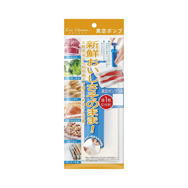 商品サイズ (幅×奥行×高さ) :11cm×29cm×3.6cm 生鮮食品から乾物類まで、冷凍・冷蔵・常温と簡単操作で、幅広く使える真空保存袋用のポンプです。(袋別売り) 商品写真は、 お使いのモニター設定、お部屋の照明等により実際の商品と...