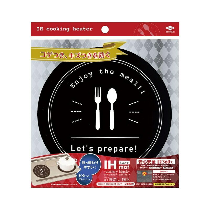 商品サイズ:約直径21cm 枚数:1枚入り 本体重量:約20g 材質:ガラス繊維(シリコンコート) 原産国:中国 サッと置くだけのタイプなので、使わない時はIHのすっきり感をキープできます。 誰でも簡単にIHクッキングヒーターを「オシャレ」...