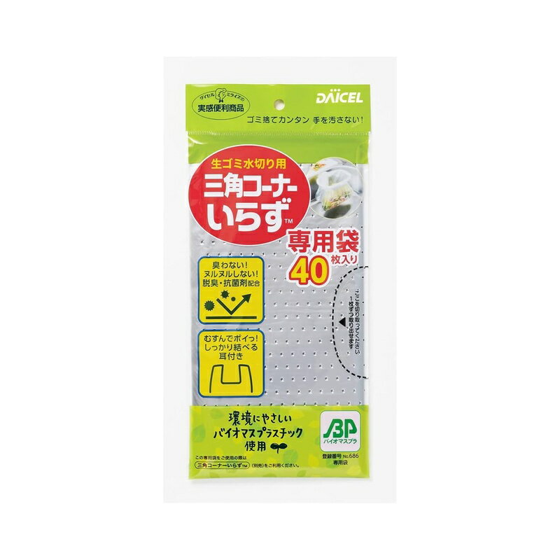 サイズ：310×240×0.01mm 材質：ポリエチレン 耐熱温度：100℃（専用袋） 耐冷温度：-30℃（専用袋） ●ご使用の際は三角コーナーいらずの本体が必要です ●細かいゴミもしっかりキャッチします ●脱臭・抗菌剤「デオセプト」配合で...