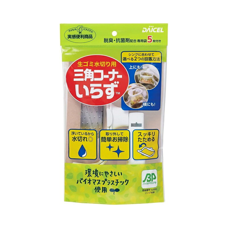 サイズ：リング＝170×120mm/ホルダー＝30×90mm 材質：リング＝ポリプロピレン/吸盤＝塩化ビニール/専用袋＝ポリエチレン/補助版＝ポリエステル 耐熱温度：100℃（専用袋） 耐冷温度：-30℃（専用袋） ●取り付けが簡単な吸盤式...