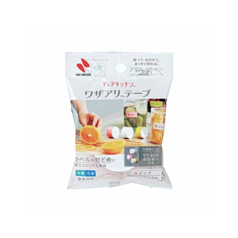 貼って、はがせて、手で切れる！ニチバンのキッチン用テープ。 水に濡れてもはがれにくく、冷蔵・冷凍利用が可能な便利なテープです。 これ一つでキッチン仕事をもっと便利に！ 冷蔵庫や冷凍庫で使用してもはがれにくいので、保存容器やフリーザーパックの...