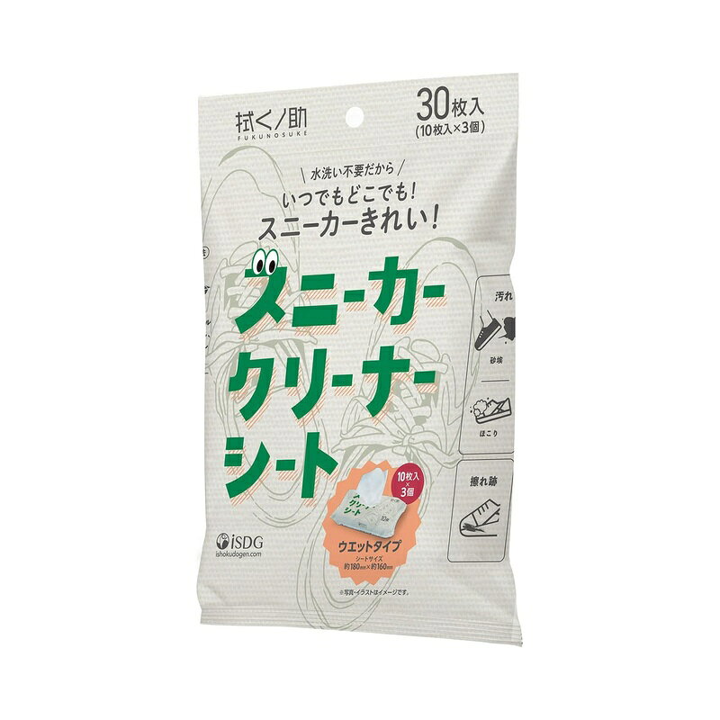 ■品名：靴用合成洗剤 ■入り数：10枚×3個(30枚入) ■使用量の目安：1足あたり2枚 ■溶液：中性 ■成分：界面活性剤[20％、脂肪酸系(非イオン)]、安定化剤(プロピレングリコール)、分洗剤(ポリエチレングリコール400)、防腐剤、蛍...