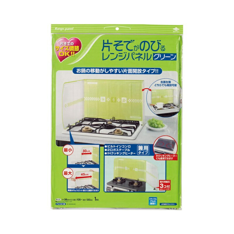 コンロまわりへの油汚れを防止します 右面・左面どちらでも開放が可能です 方そでのサイズ調節OK! お鍋の移動がしやすい片面開放タイプ 商品写真は、 お使いのモニター設定、お部屋の照明等により実際の商品と色味が異なる場合がございます。