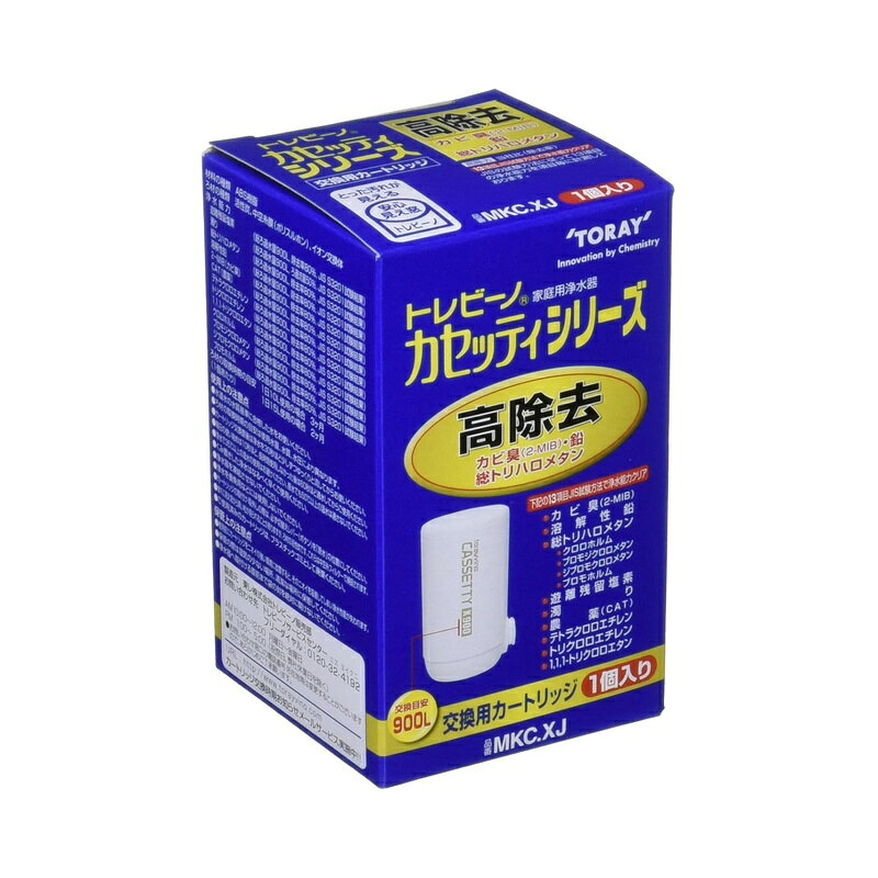 ■浄水器 トレビーノ カセッティシリーズ 交換用カートリッジ 高除去(16項目クリア)タイプMKC.XJ 1個入 ■900L=3ヶ月(1日10L使用の場合) ※交換目安はカートリッジ1個あたりの目安です。 ろ材の種類:活性炭、中空糸膜、イオ...