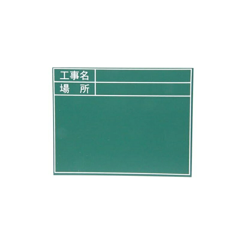 仕様:標準・日付なし サイズ:幅170×高さ130mm ビューボードグリーン、D-2G用の交換用プレート 【用途】 伸縮式差し替えボードNo.2対応プレート 【特徴】 ・ビューボードグリーンD-2G用の交換用プレート、標準・日付なしタイプ ...