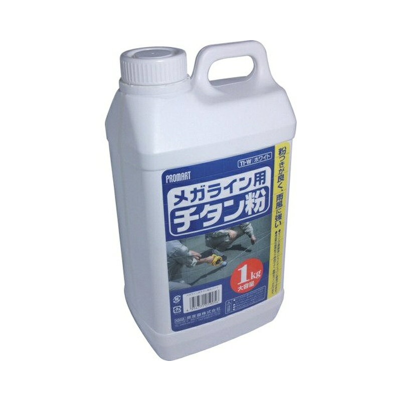 【特長】 ●メガライン用チタン粉です。 【仕様】 ●色:白 ●容量(g):1000 ●質量(g):1100 商品写真は、 お使いのモニター設定、お部屋の照明等により実際の商品と色味が異なる場合がございます。