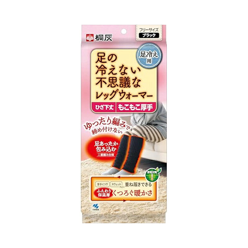 ●もこもこ厚手のおうちのつらい足冷え用レッグウォーマーです。 ●レッグウォーマー全体が二重編み構造になっていて熱を包み込みます。 ●ゆったり編み込んでいるので温かいくつ下やスウェットの上から重ね履きできます。 ●ひざ下丈フリーサイズです。 ...