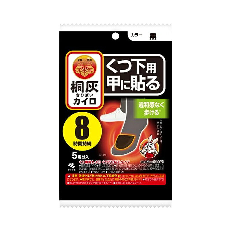 ●くつ下に貼るタイプの足もと用カイロ。 ●足の甲側のつま先に貼って使用します。 ●甲からぬくもりが拡がり、違和感なく歩けます。 ●濃い色のくつ下に目立たず使えます。 ●最高温度44度 ●平均温度37度 ●8時間持続 【使用方法】 ・この説明...