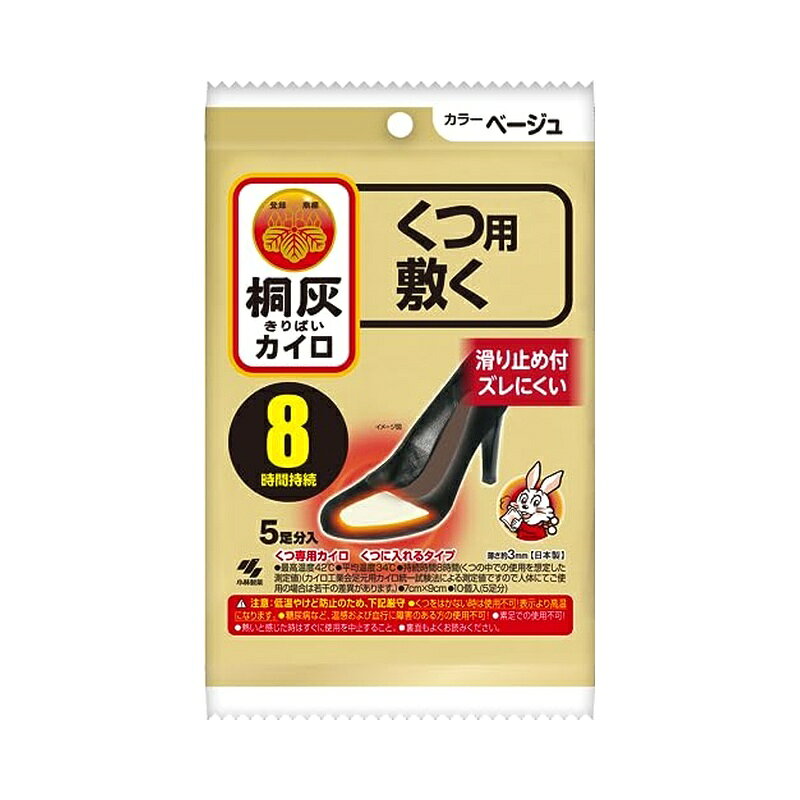 くつ専用カイロ くつに入れるタイプ 滑り止め付 ズレにくい 薄さ約3mm 8時間持続 使用方法 使用直前に袋からカイロを取り出し、柄のある面(滑り止め)を下にして、もまずにくつの中に敷いてすぐにくつを履いてください。 開封後残ったカイロは外...